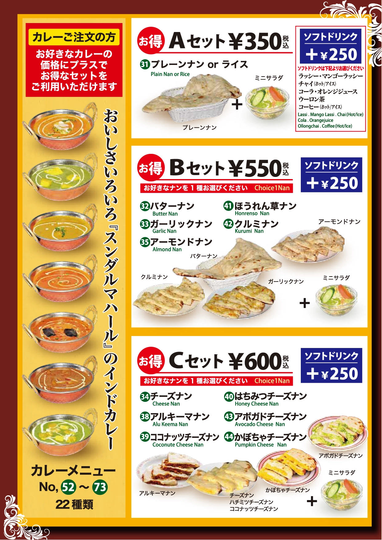 home page Sundar Mahal East - アラティグループ