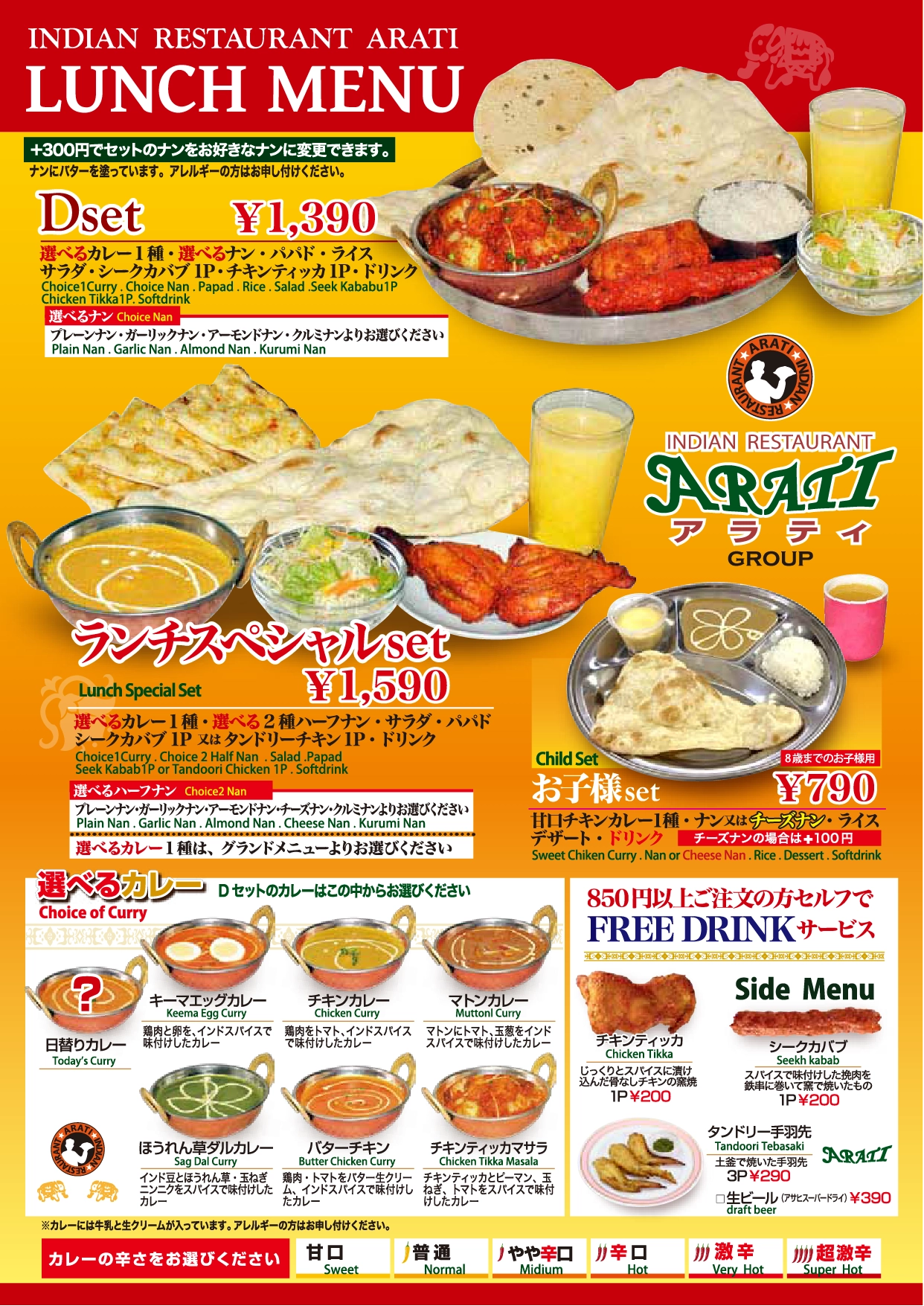 home page Sundar Mahal East - アラティグループ