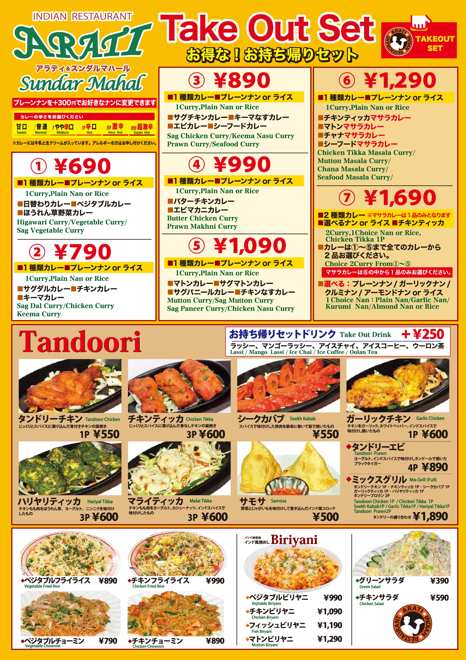 home page Sundar Mahal East - アラティグループ